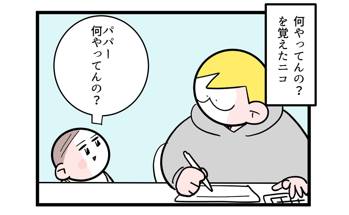 「何やってんの？」長女の興味は留まることを知らず｜CHANTO WEB