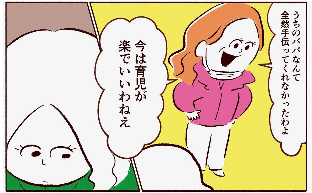 「今は育児が楽でいいね」実母の言葉に笑顔が凍る｜CHANTO WEB