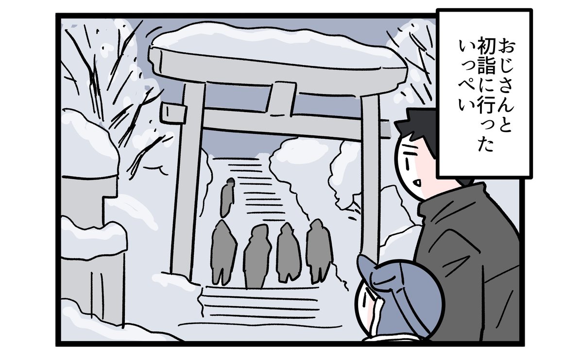 初詣からの変わりよう「我が子のお願い事の気合いがすごい」｜CHANTO WEB