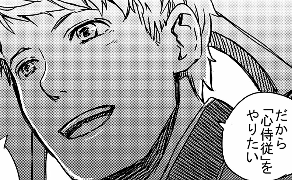 「俺はあきらめませんから」と言われた女性の切ない本音｜CHANTO WEB