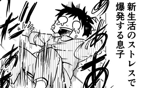 カラフルデイズ〜グレーゾーンなわが子との5年間〜｜CHANTO WEB