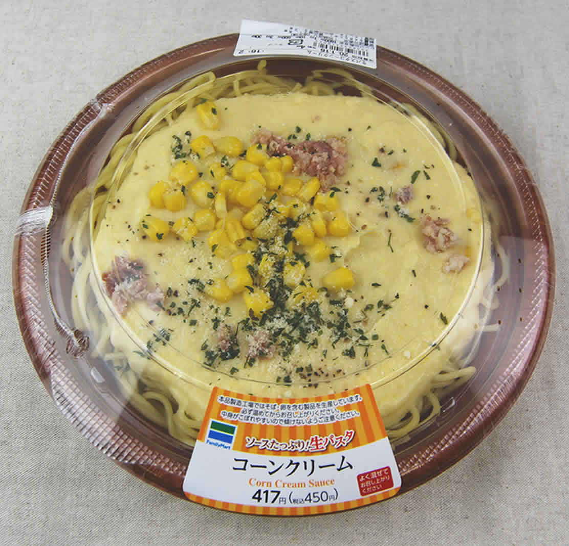 ファミマ「生パスタ ソースたっぷりコーンクリーム」 コーンスープとパスタってこんなに合うんだ…｜CHANTO WEB