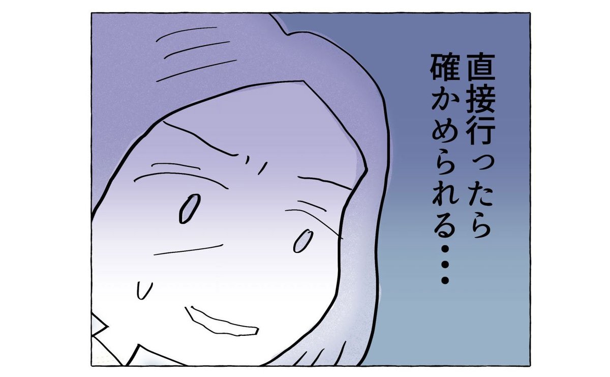 「私の子育ては間違ってない」娘のSNSを監視し続ける母の衝動｜CHANTO WEB