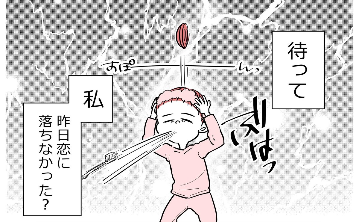 10年振りの恋に戸惑うアラフォー「ひと晩経っても、興奮止まらない！」｜CHANTO WEB