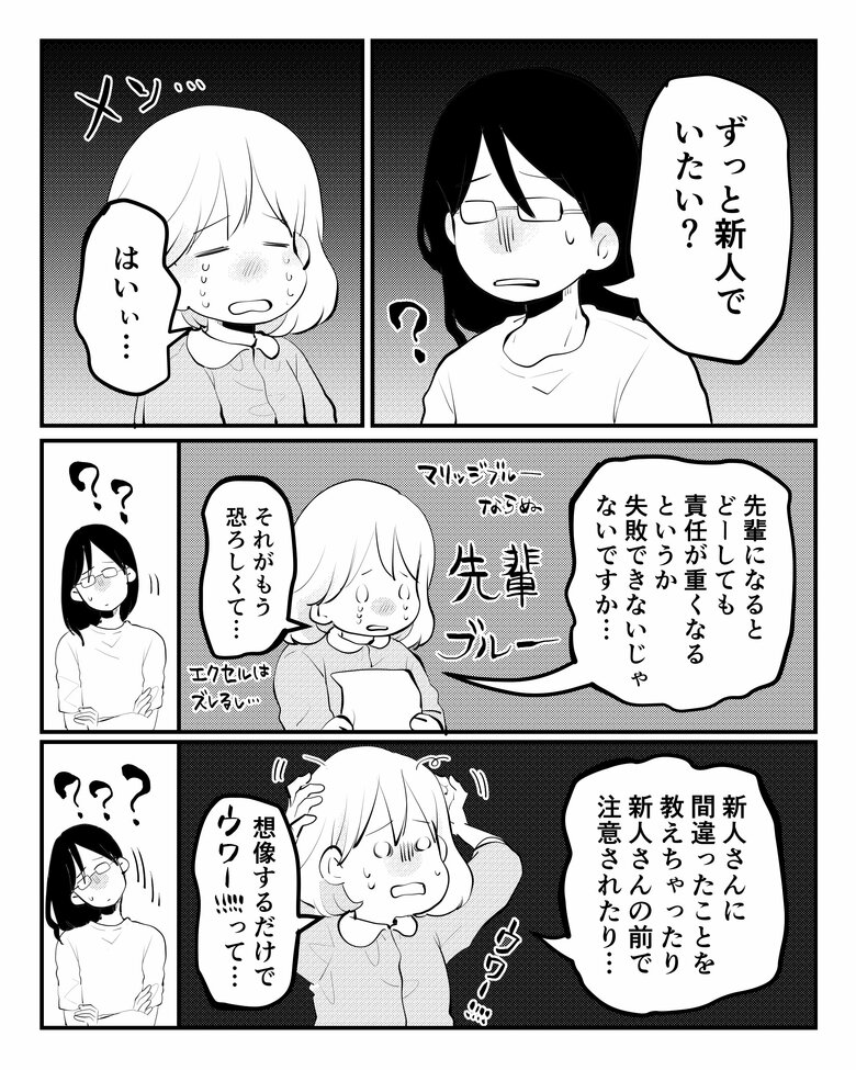 新人が入ってきたら起こりそうな恐ろしいこと「想像するだけで…」｜CHANTO WEB