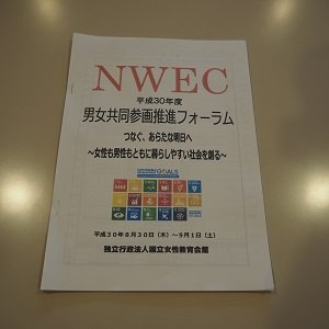 女性達の心強い味方！NWECを利用しよう！｜CHANTO WEB