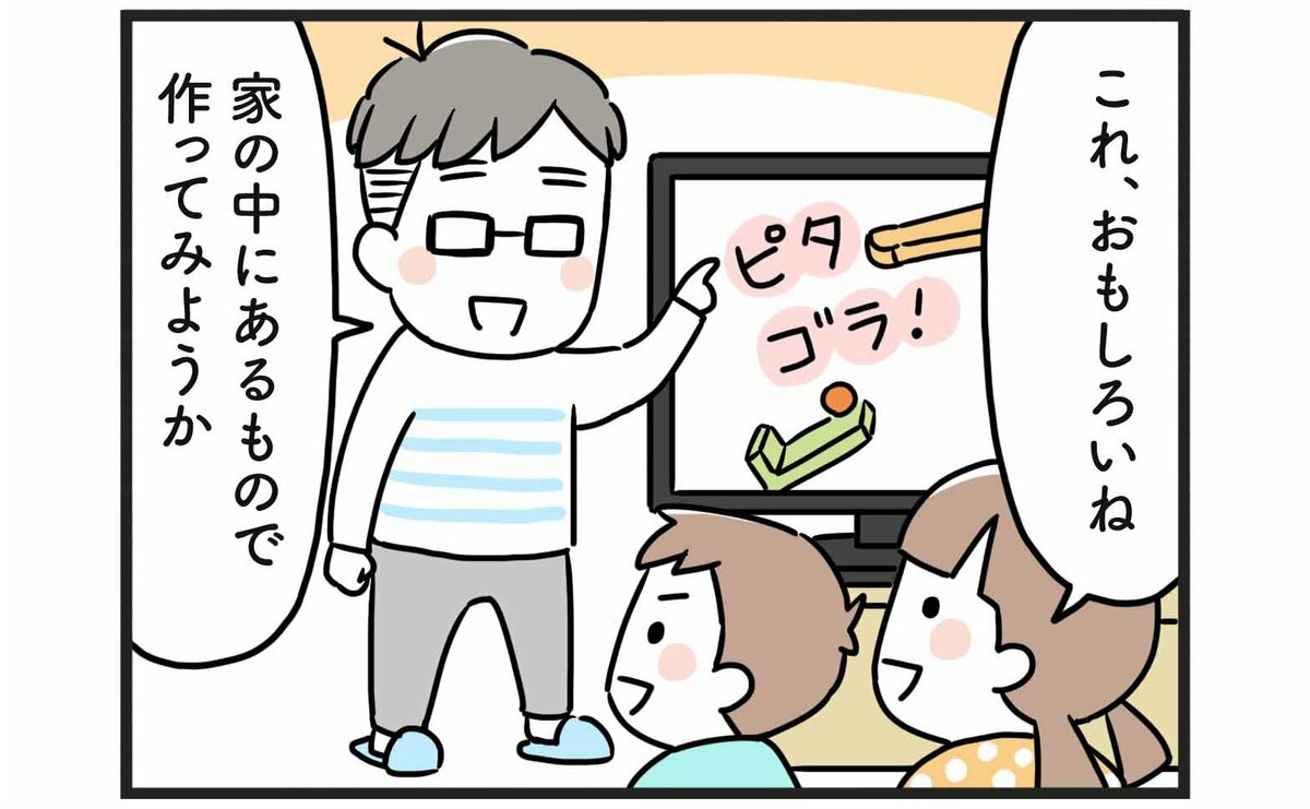 嫁をディスる姑を孫がまさかの論破「考え方ポジティブすぎ！」｜CHANTO WEB