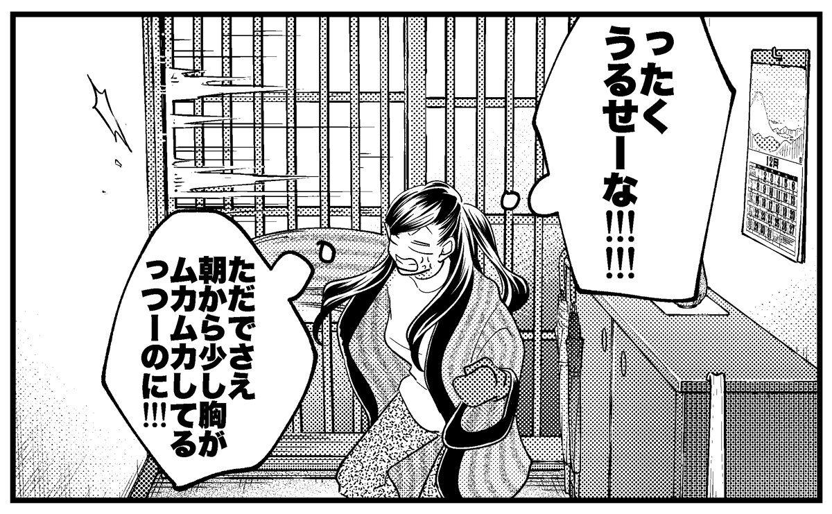 「うっせーな!!」社宅の奥様方にいびられた女性の辛抱｜CHANTO WEB