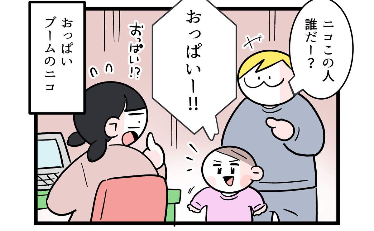 おっぱいにブーム突入した長女の独特な見解｜CHANTO WEB