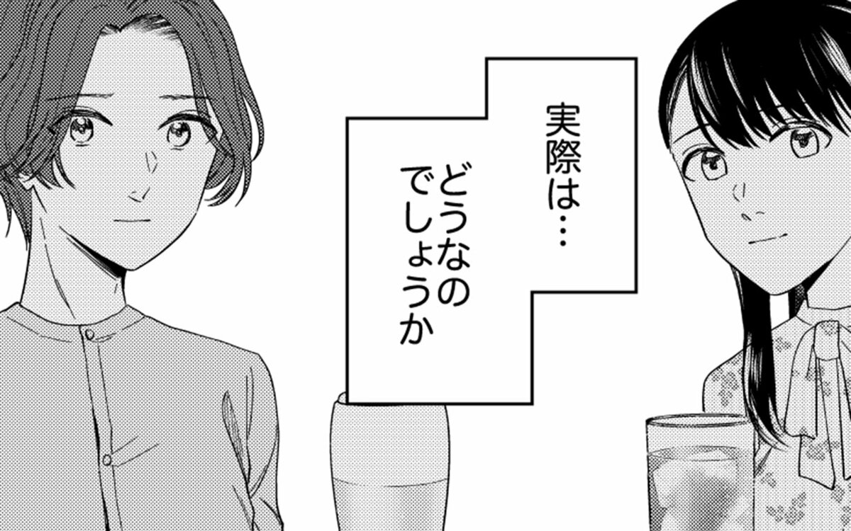 キラキラした金持ち!? 音大卒アラサー独女の現実｜CHANTO WEB