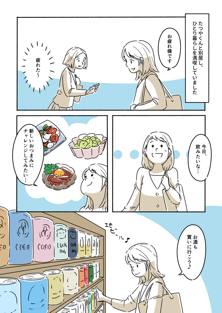 「こんなご飯じゃものたりないよ」夫に合わせた夕飯献立はもういらない｜CHANTO WEB