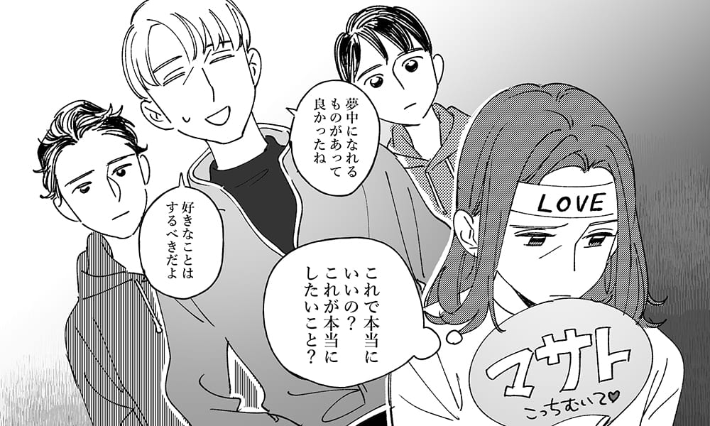 “喜ばれ、頼られる”快感で私は無名アイドルに溺れる｜CHANTO WEB