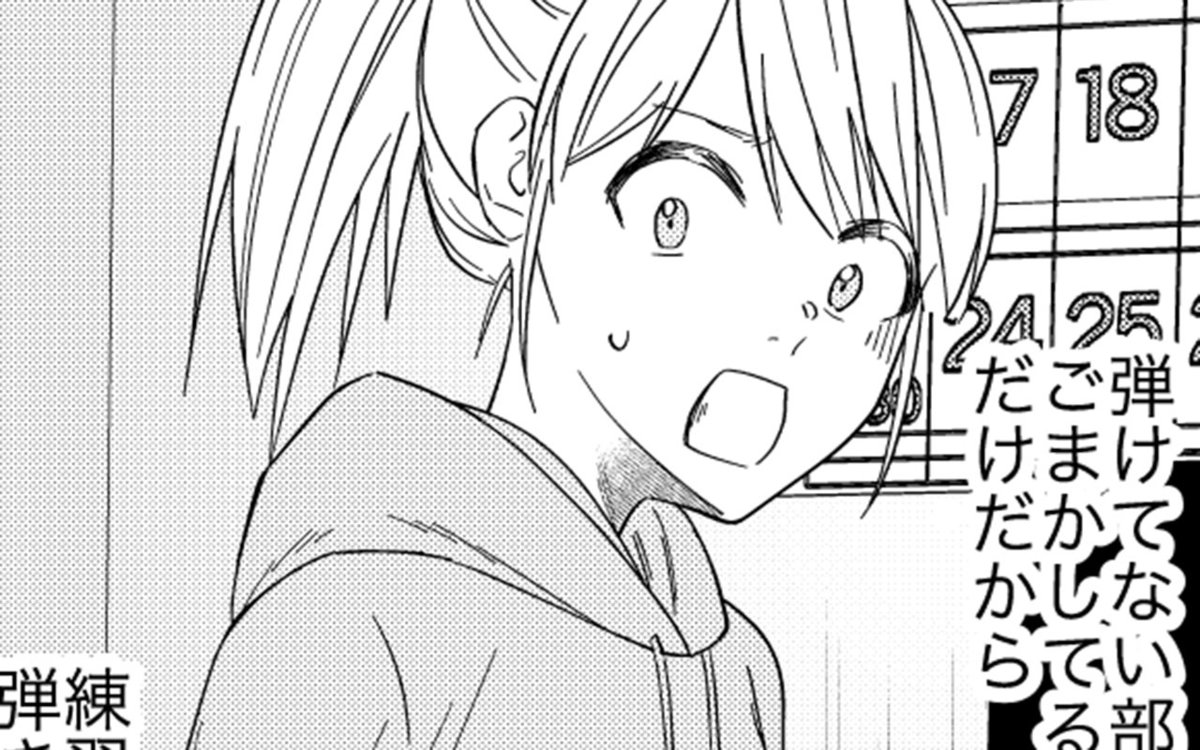 「先生はどう思いますか？」ライバルのピアノ演奏を聴いた少女の微妙な表情｜CHANTO WEB