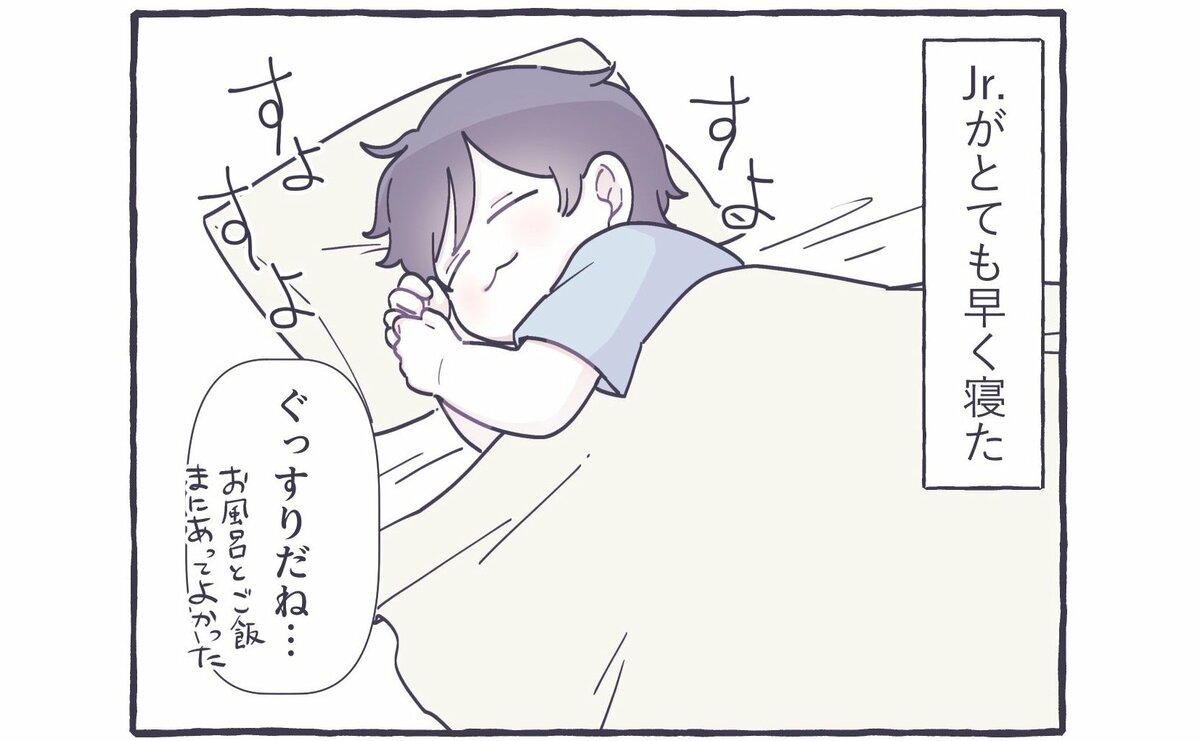 丸1日遊んだ日…禁断の夜が始まる！｜CHANTO WEB