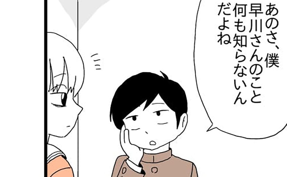 部室に男女二人きり…何かが起きる！？｜CHANTO WEB