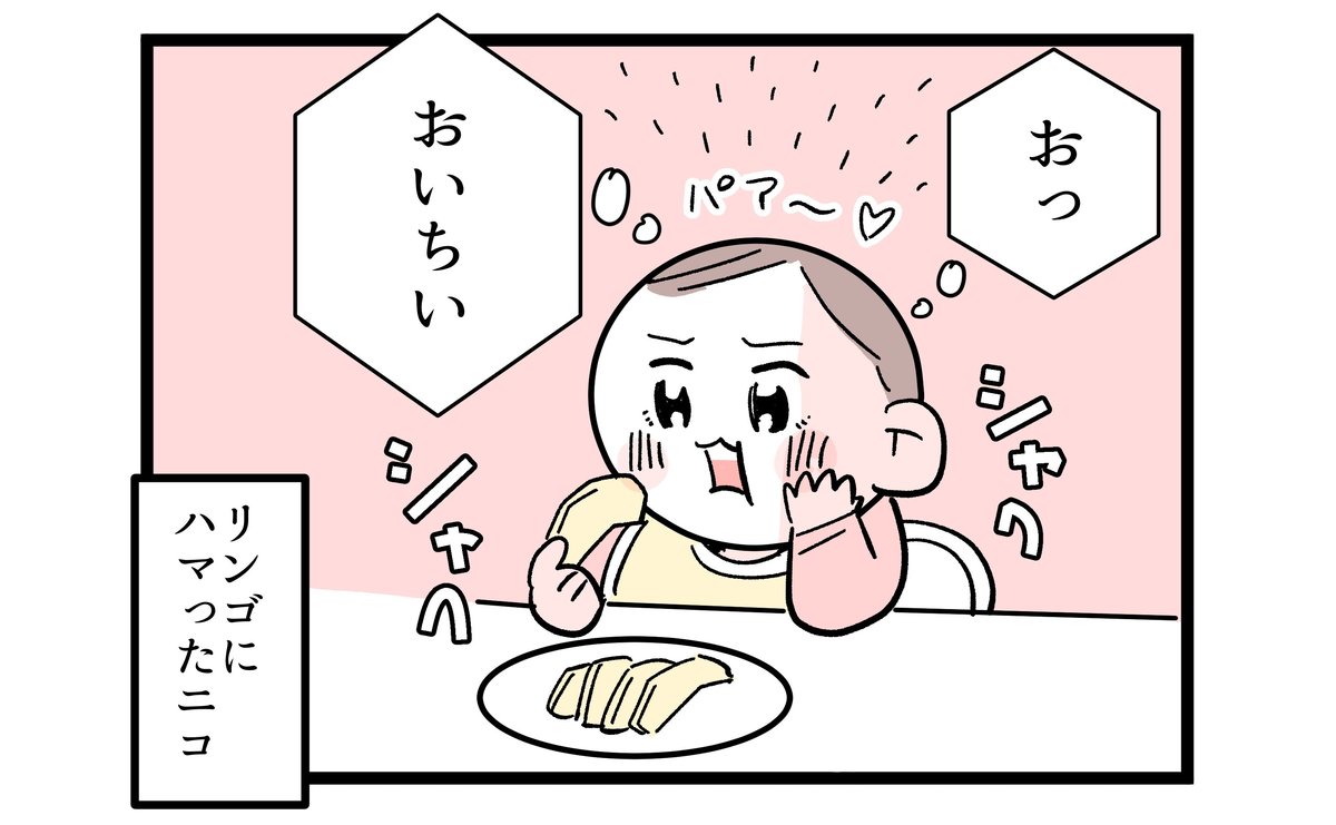 「恐るべき嗅覚！」リンゴにハマった長女はアンテナ｜CHANTO WEB