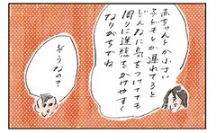 「これだから子連れは」に傷つき続けた母…父が子に伝えた言葉に衝撃を覚え「こんなパパに育てられたかった」