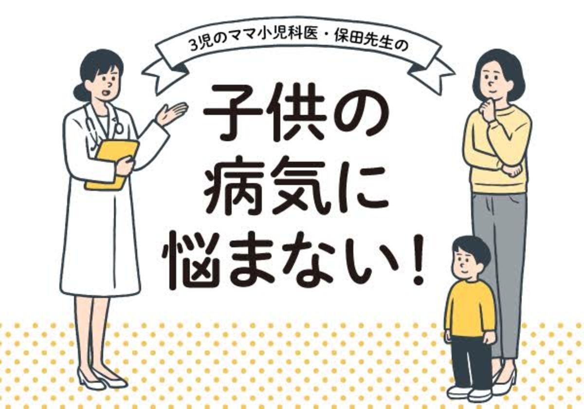 おたふくかぜの症状と対策！任意でも予防接種を｜小児科医監修｜CHANTO WEB