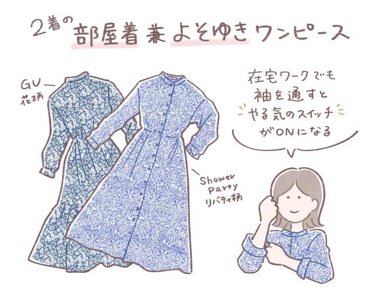 ミニマリストが愛するワンピース「ヘビロテ率No.1」｜CHANTO WEB