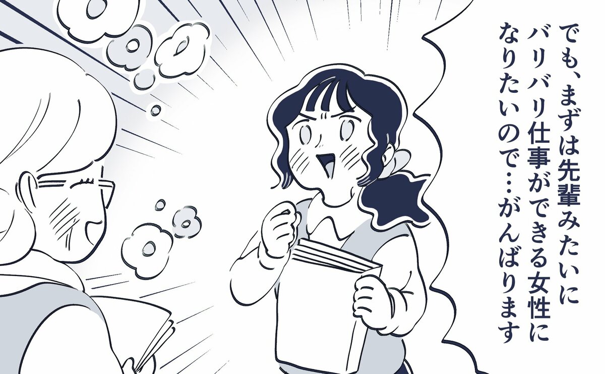 「仕事ができる女性になりたい」に先輩からの意外なアドバイス｜CHANTO WEB