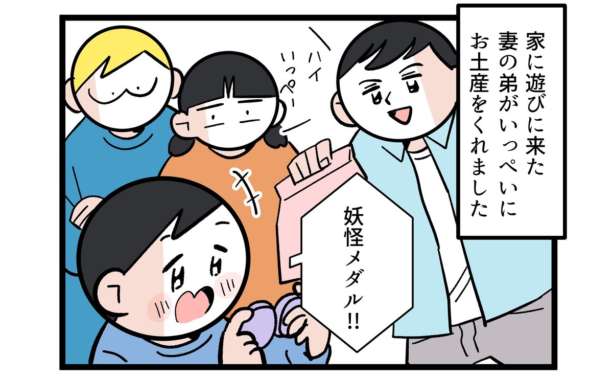 「喜びを噛み締める」長男のなんとも愛らしい表情｜CHANTO WEB