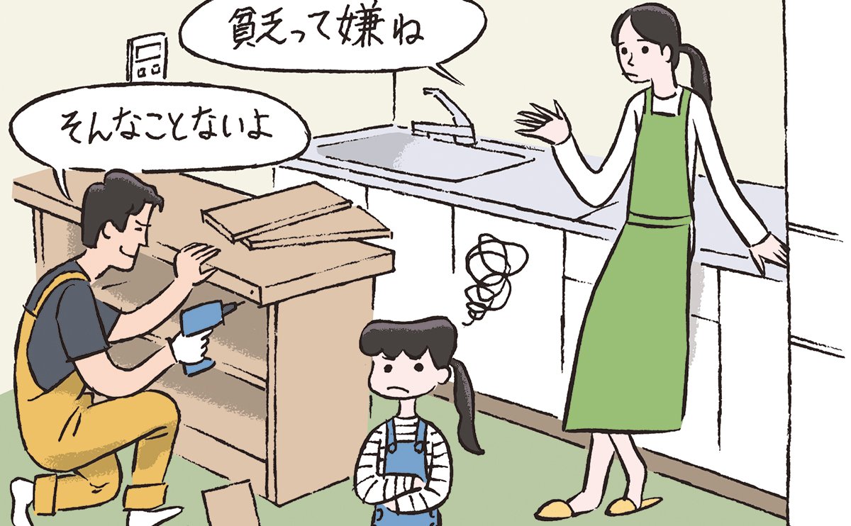 「うちは貧乏かも」そう感じる夫婦がよく口にする決定的な言葉がある｜CHANTO WEB