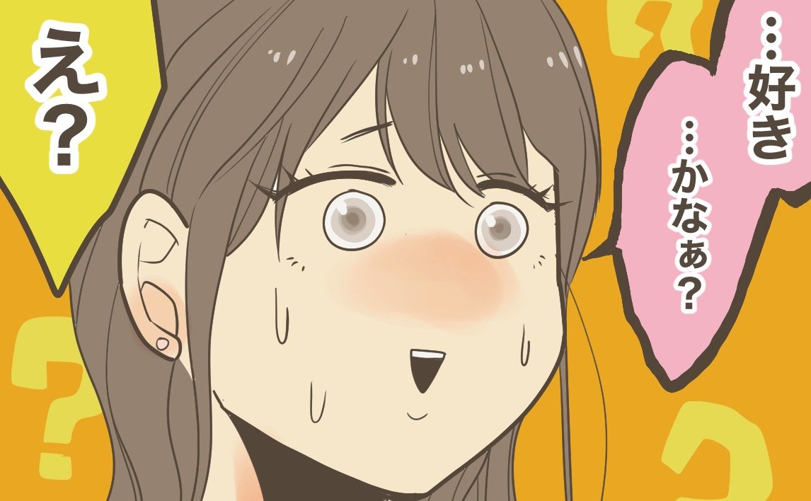 素敵な男性に出会ったけど…これは恋愛感情なの!?｜CHANTO WEB