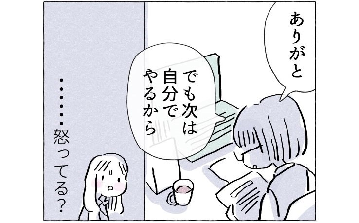 入社3か月、充実した毎日と慣れない先輩｜CHANTO WEB