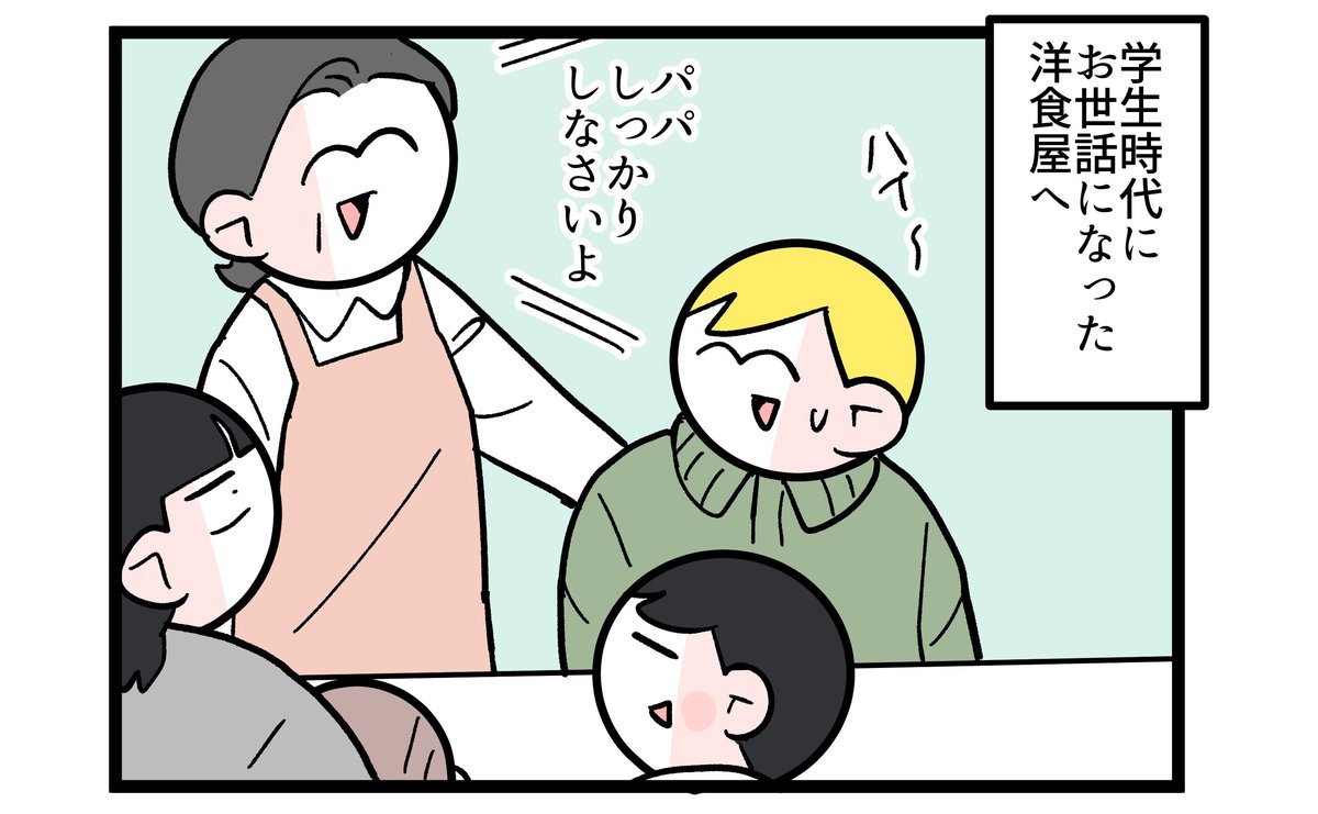 お世話になった洋食屋さんで事件…「人気のドリアが！」｜CHANTO WEB