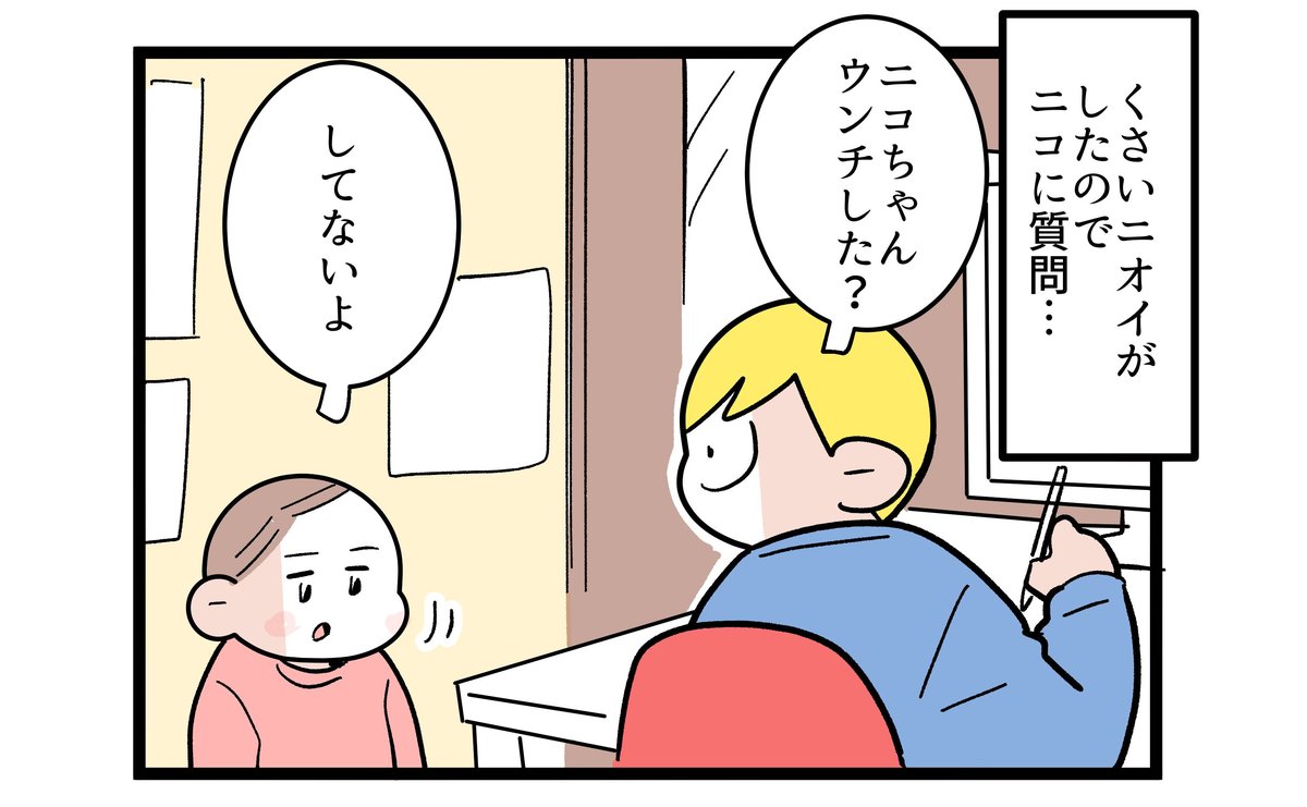 長女のニオイに関する表現が独特「なんか嫌だな」｜CHANTO WEB