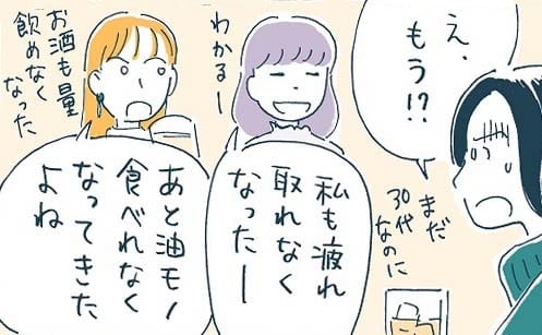「最近疲れがとれなくなってきた」｜CHANTO WEB