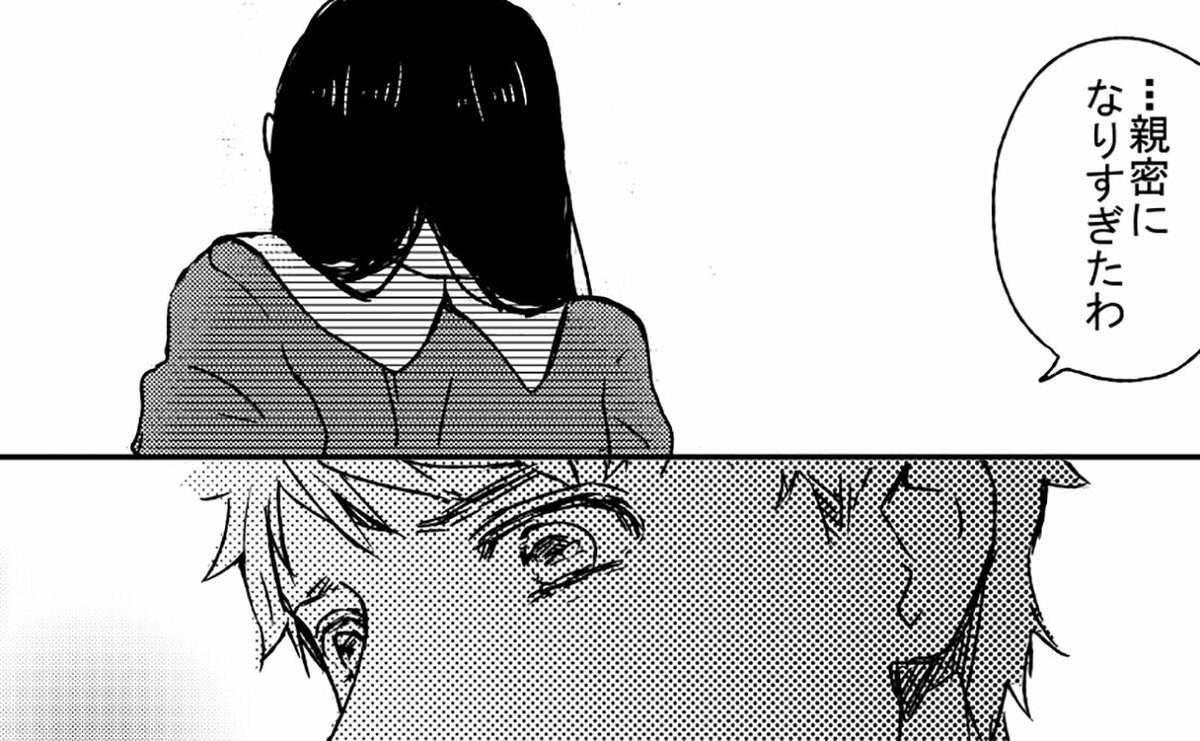 「親密になりすぎた」ハッと気づいた時には心の声が漏れて｜CHANTO WEB