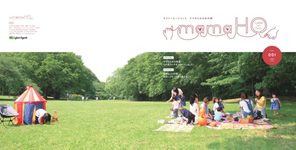 サイバーエージェントの女性活躍推進制度「macalon」が社内に浸透した理由とは？｜CHANTO WEB