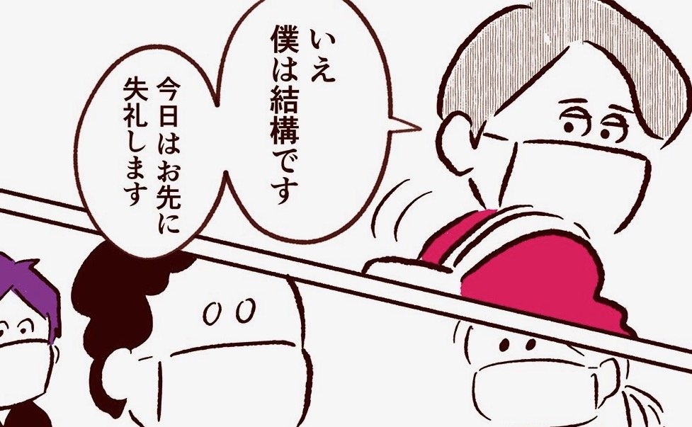 残業続きの同僚を誘ったらまさかの塩対応「お節介だったか」｜CHANTO WEB